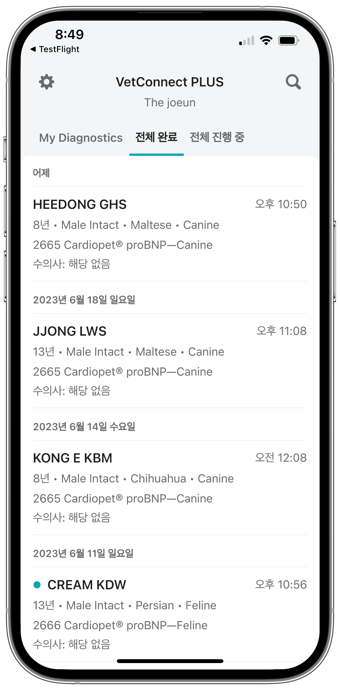 IDEXX VetConnect PLUS - IDEXX Korea